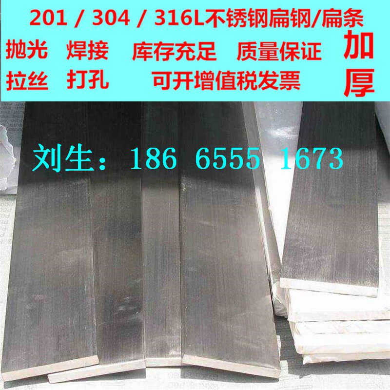 现货供应冷拉201/304/316L不锈钢扁钢扁条实心方钢六角棒拉丝钢棒