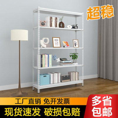 合乐仓库家用阳台角钢置物货架收纳储物多层落地铁架子展示架超市