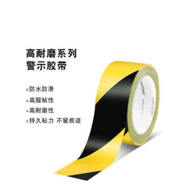 警示贴条地面地标线黄线蓝绿车位胶带红绿地标红白区域车间黑黄色
