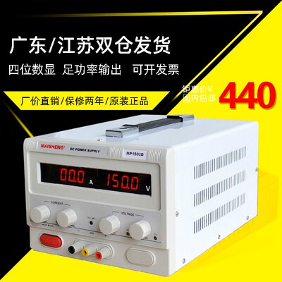 大功率可调直流稳压电源60V10A 30V20A 30V30A 30V50A 100V2A 3A