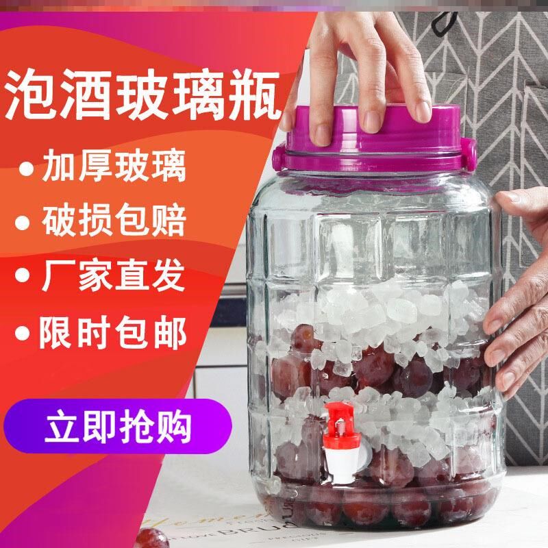 泡酒玻璃瓶酿酒罐带龙头酒坛酒缸酒桶泡菜坛子家用专用罐子酒瓶