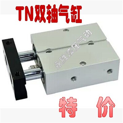 气动元件亚德客型 双轴气缸TN10*10 15 20 25 30 35 40 45 50 60