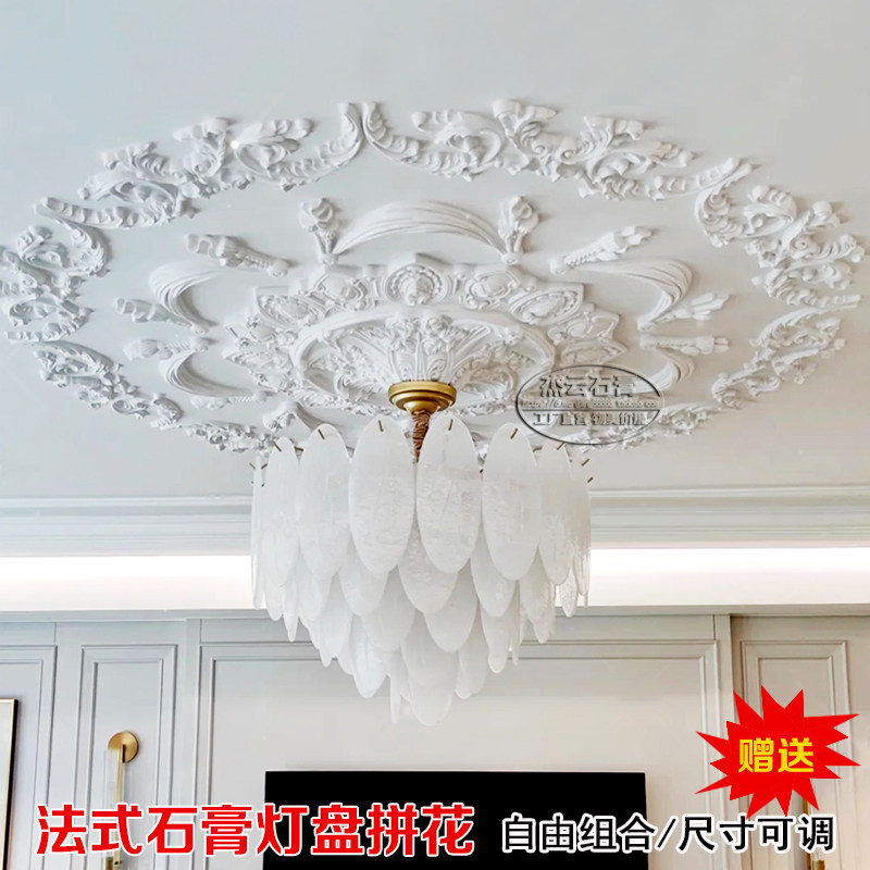 欧式石膏灯盘吊顶造型拼花法式仿PU灯池线条雕花饰角花天花板装饰