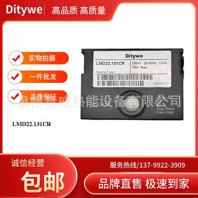 Ditywe控制器LMD22.131CR程控器LMD22.131CR燃烧机控制盒