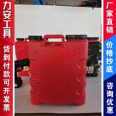 森林灭火电动水枪背负式往覆灭火机背桶20升高压细水雾扑火装备