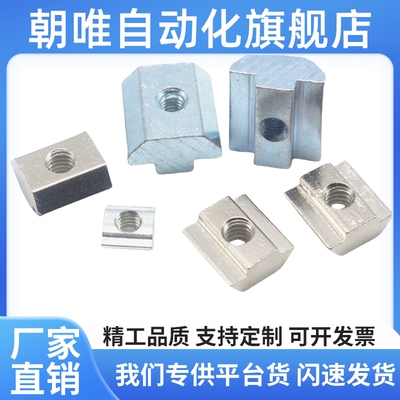 AHN21-206/308/408/4010-M3/M4/M5/M6/M8/M10 铝型材方型滑块螺母
