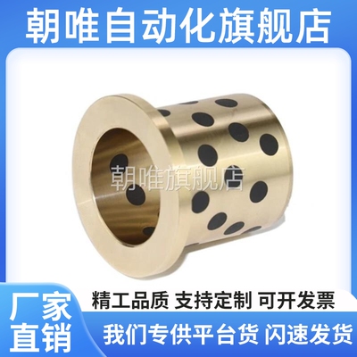 铜合金/无油衬套 OLBF-D13-D14-D15-D16-L15-L20-L25-L30