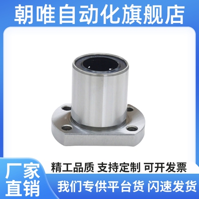 直线轴承LHFRR/LHFSR/LHFCR6/8/10/12/13/16/20/25/30/35/40/50