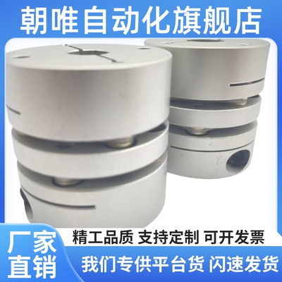 MCGL联轴器MCGS20/40/50/32/25-5/6/7/8/10/12/14/15/18/19/20/22