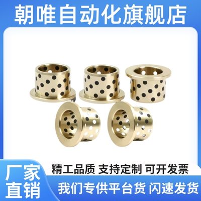 石墨铜套无油衬套YJFZ CBFE OFAFZ 20 OLBF GOFZ GGBF JFBE-OCN01