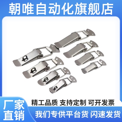 PKWS1 PKWS3 PKWS2 PKWS4 不锈钢弹簧卡箱PKWSZ1 PKWSA1搭扣锁扣