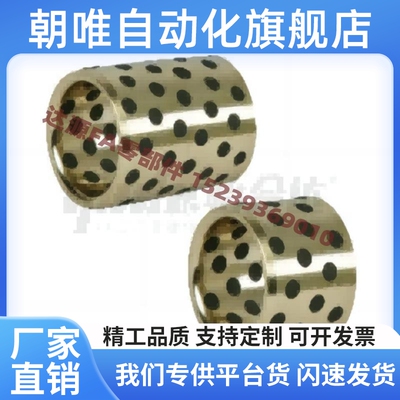 无油衬套铜合金直柱型OFK01/OFK02/OFL02/OFL01-D5 6 D8 10