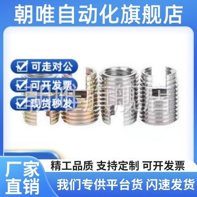 自攻螺丝套开槽型 ENT ENTS 3-6 4-8 5-10 6-14 8-15 10-18 12-22