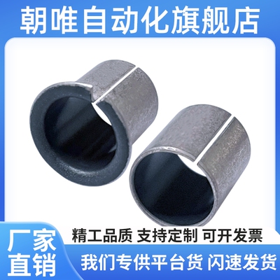 MDZF3/4/5/6/8/10/12/13/15/16/18/20/25干式衬套 肩型
