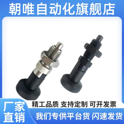 PXAN10L分度销PXAT12/PXAF8/C-PXKN5/PXKT16/PXKF10/PXYAN6/PXYAT