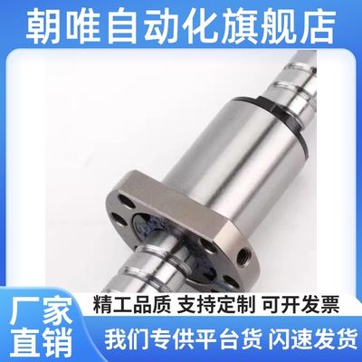 滚珠丝杠BSST/BSSR/BSSRK/BSSZ/BSSZK0802 0804 1002 1004 1010