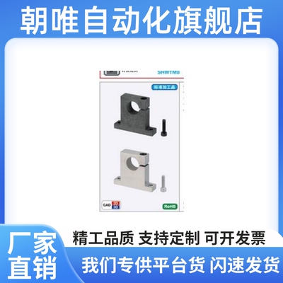 导向轴支座 T型 单边开口型 SHWTBH SHWTMH SHWTSH SHWTAH