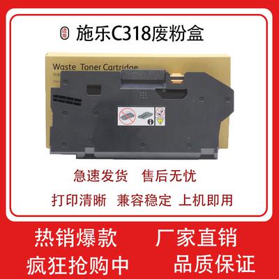 适用施乐CP318dw废粉盒cm318 CP475AP CP505 CP555 CP315dw废粉仓