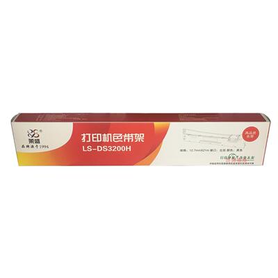 莱盛 适用得实DS3200H色带架DS3200HII+ AR-3000H DS-400色带架