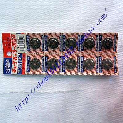 日本小霸王SUPER管子割刀刀片，拮管刀片刀片TCC-1050,1070H