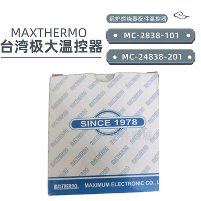 MC-2838-201/301/101温控表102/202/302/402极大温控器MAXTHERMO