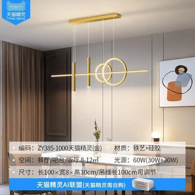 餐4367北厅灯吊灯具现代约饭厅餐桌吧台简轻欧极简长条创意设计感