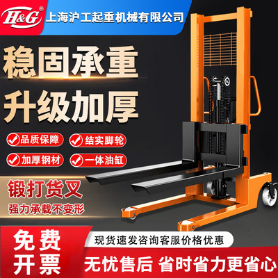 上海沪工公司手动液压堆高车