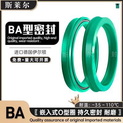 进口德国嵌入式油封BA 36*44*5.7液压轴用Y型密封圈BA 3187 00030