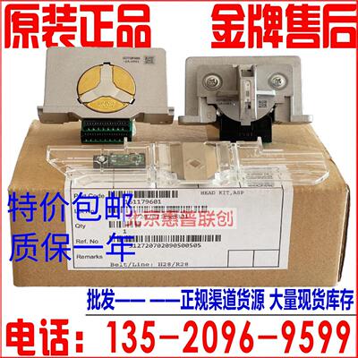 【全新原装】爱普生LQ-1900KIIH打印头 EPSON 21901900K2H打印头
