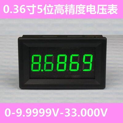 BY536V 5位超高精度 直流数显电压表头 0-33.000V 超4位半万用表
