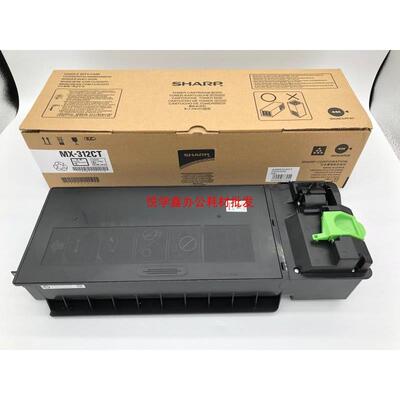 原装正品 夏普MX261/M311/M2608/M3108/M3508 U N 312 粉盒 碳粉