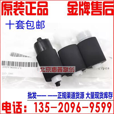原装 京瓷 M2030 M2530 M2035 M2535 P2035 P2135 DN 纸盒搓纸轮