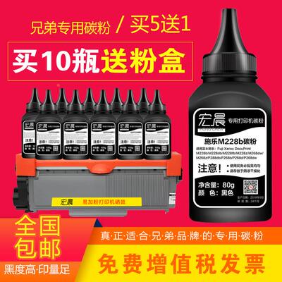 施乐M228b打印机碳粉DocuPrint M228db M268z M228fb硒鼓墨粉炭粉