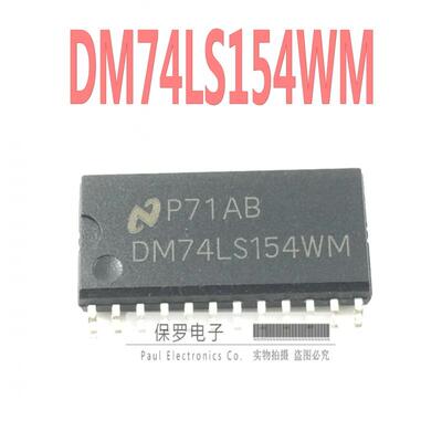 信号放大器 DM74LS154WM DM74LS154 SOP-24贴片 全新原装
