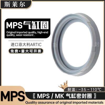 进口意大利ARTIC SEALS气缸活塞密封圈MK/MPS 8/10/12/16*4/5/6