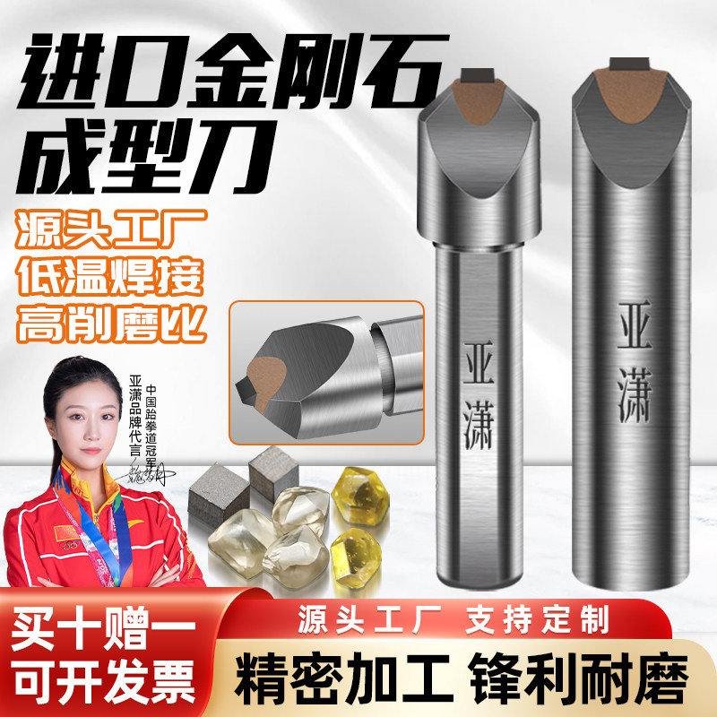 亚潇金刚笔成型刀砂轮修整器修砂轮CNC磨床金刚石砂轮整形刀