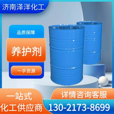供应混泥土养护剂缓蚀剂  水泥表面养护剂  混凝土养护剂