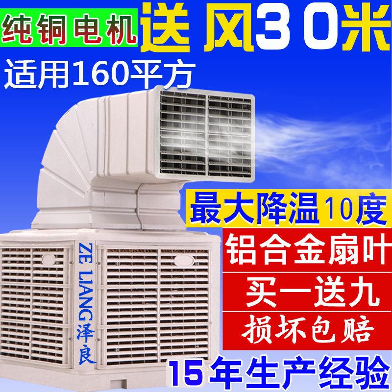 工ZMQ业冷风机商用厂车饭店养殖场专用大型工房水帘间制冷空式调