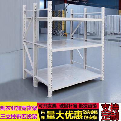 布匹架三布Q235B立柱重型超强货承加宽1米1重.2米仓库料多层置物
