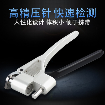 极速爱测易 可携式韦氏硬度计 铝合金黄铜不锈钢钳式软金属硬度测