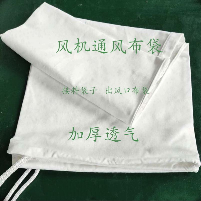 好货高端涤纶厚尘布袋面尘过滤袋收纳管道木工厂加除抽X风机粉土