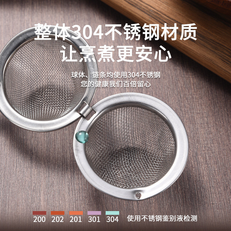 好货304不锈钢调味调料球煲汤炖肉火锅香料球漏味宝茶叶过滤器泡