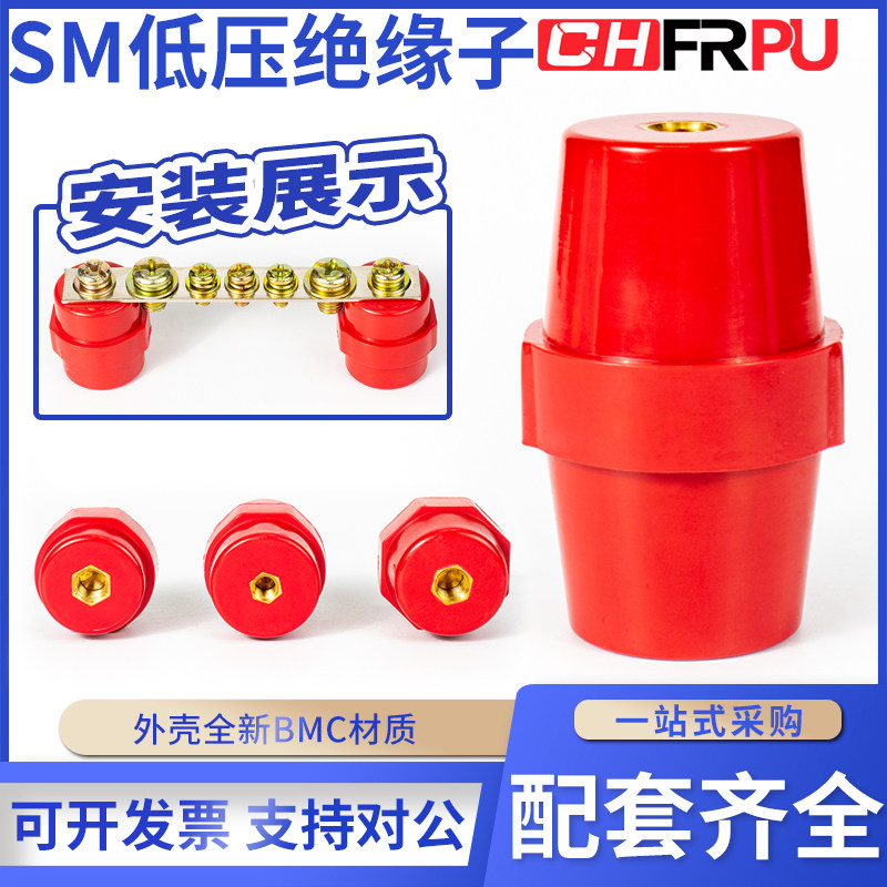 低压高强度红色绝缘子SM20 25 30 35 40 51 76 7105 7110 7120