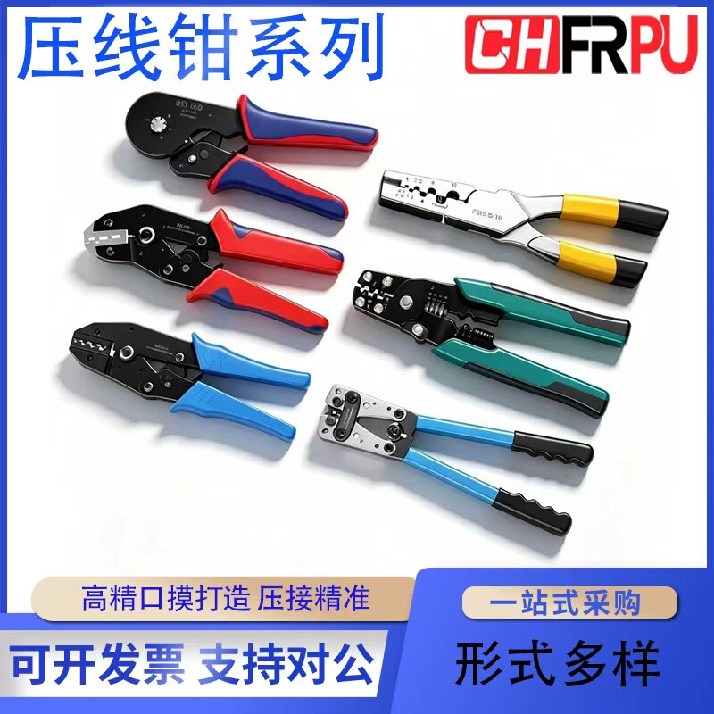 VE SV RV UT OT端子配套压线钳多功能专业级网线剥线器超级性价比