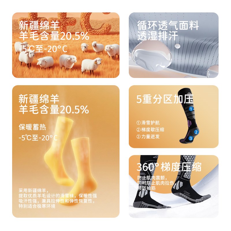 好货滑雪袜专业成人羊毛加厚单双板长筒袜透气保暖运动压缩袜防寒