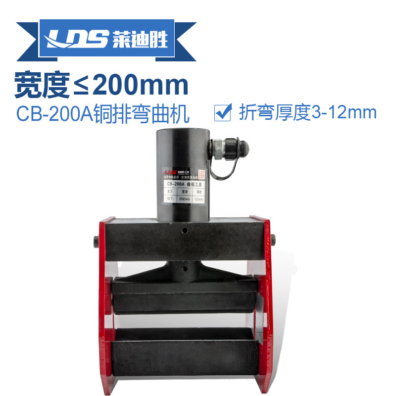 好货铜排弯曲机 CB-150D液压弯排机 母线折弯机加工CB-200A铜排折