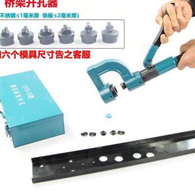 好货品便携液压开孔器冲孔机桥架不锈钢板打孔机线槽水槽免打孔精