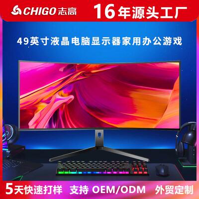 24寸显示器无边框165hz高刷超高清液晶办公台式49寸电脑显示屏5k