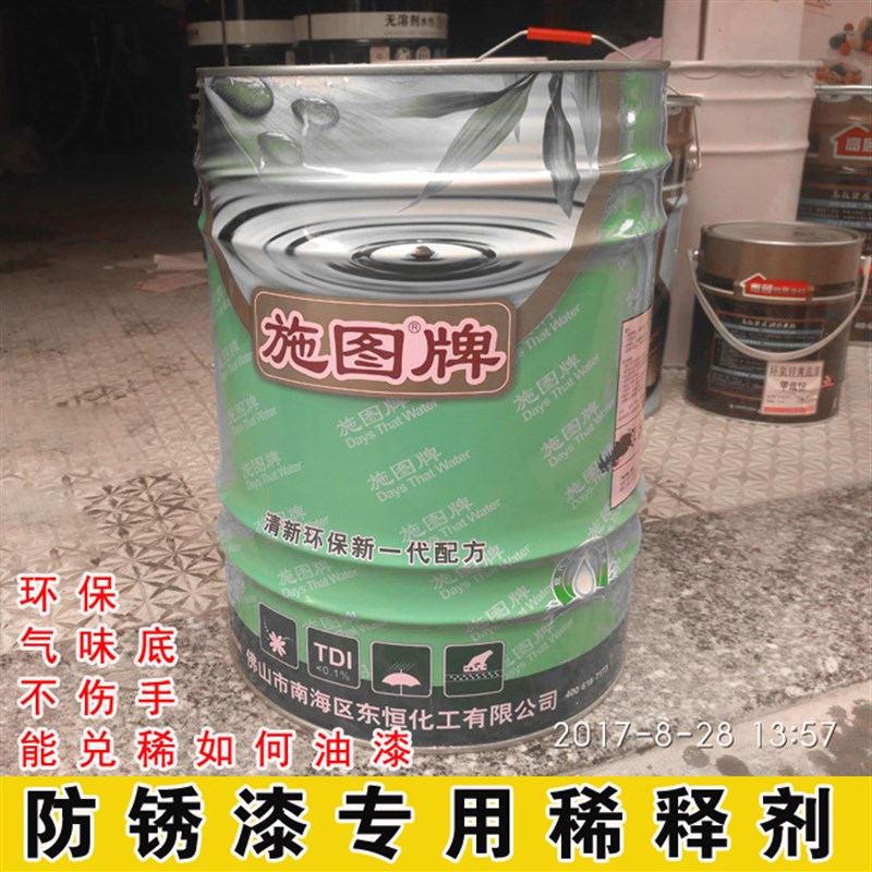 促销地坪漆涂料稀释剂 面漆专用稀释剂J助剂油漆环氧稀释剂开油水