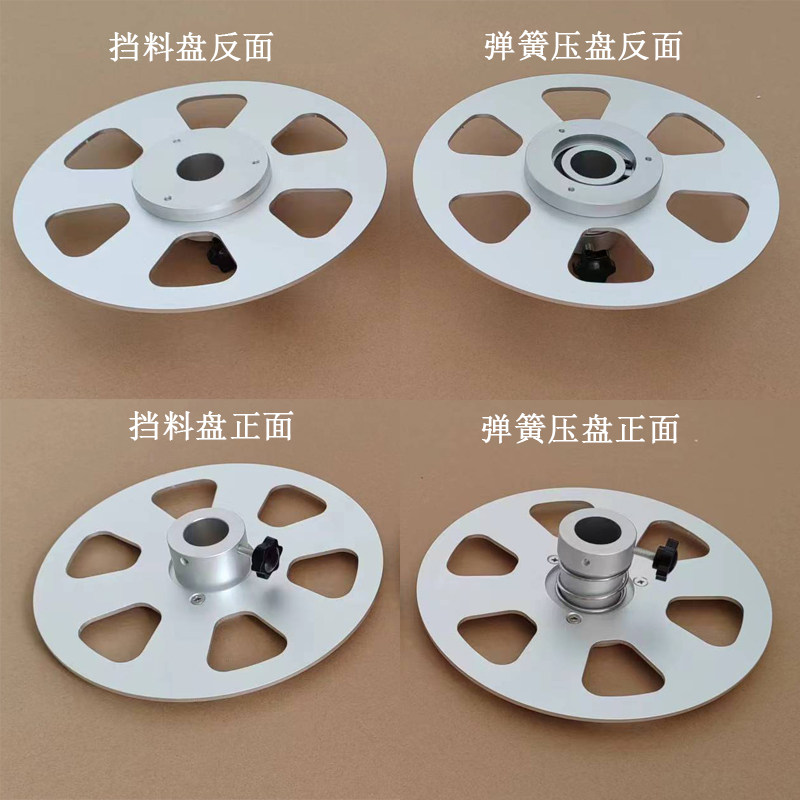 贴标机铝合金挡i料盘编带挡板膜切锁紧挡圈卷标弹簧压盘载带固定